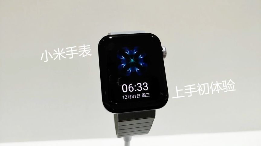 小米手表来了,山寨版“Apple Watch”?