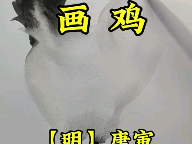 一年级语文下册《画鸡》