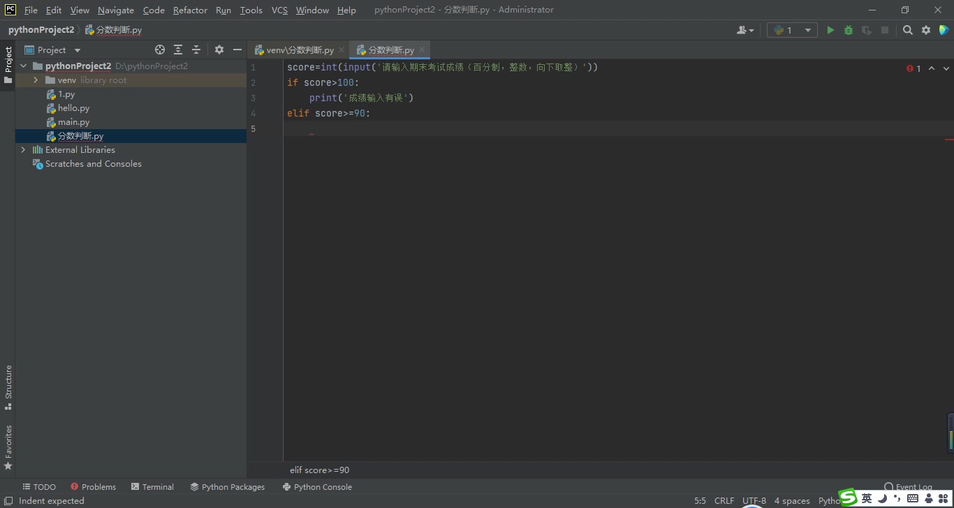 python语句判断成绩