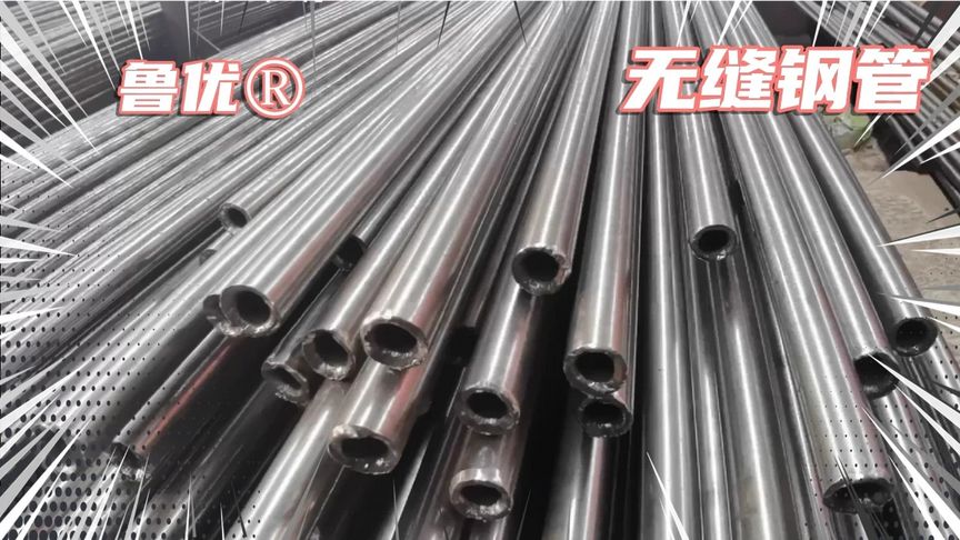 山东鲁优冷轧精密钢管光亮无缝管精轧管现货