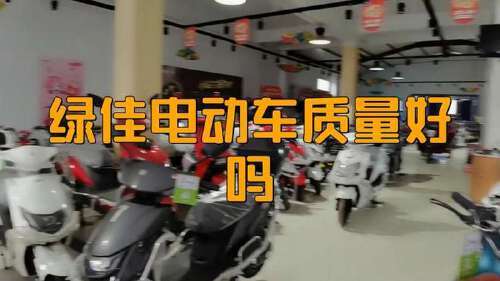 绿佳电动车实测:三年不换电池的秘密,质量到底有多硬核?