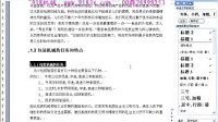 Word格式论文中怎样自动生成目录