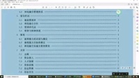 众达说两化-两化融合管理体系要求实施与指南评定五六章#两化融合#...