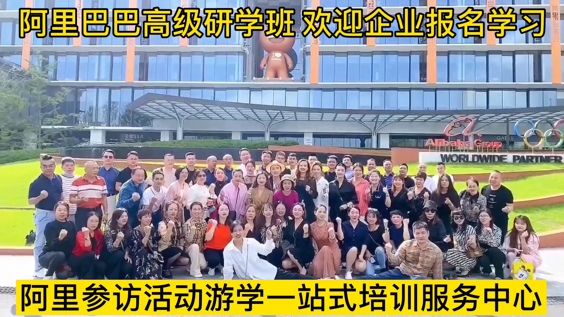 阿里参观游学服务活动,阿鲁高级研学班,欢迎企业报名学习