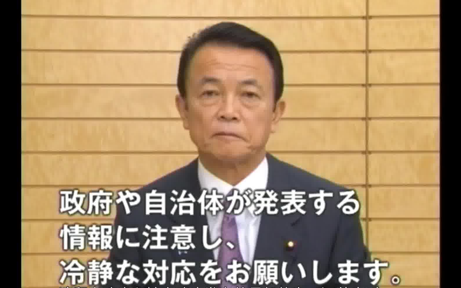 日本公益广告(特集)·应对H1N1猪流感(2009)中文字幕