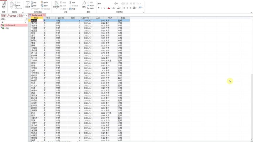 ACCESS技巧系列或条件查询