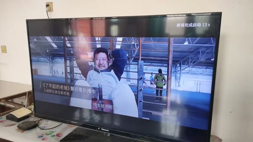 海信电视重复启动中,求解答