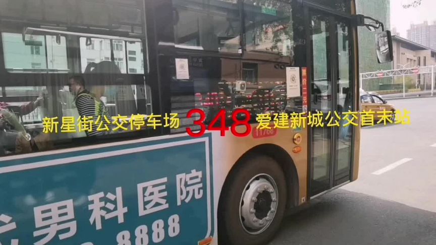 #哈尔滨公交迷 #哈尔滨公交348路#哈尔滨通联客车#我的爱线