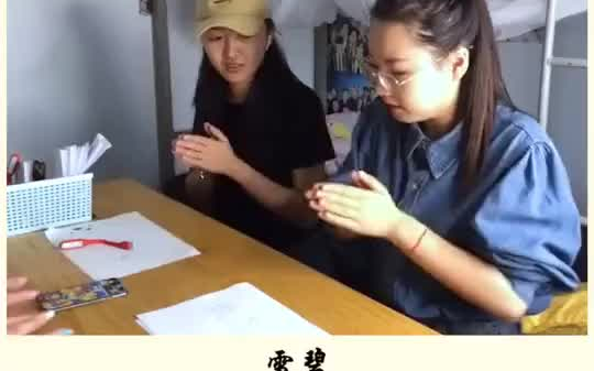 动词table,有玩过的吗?可以叫上好友们一起来