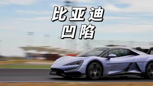 为什么好多新能源汽车尾部有凹陷呢?汽车知识比亚迪小鹏埃安