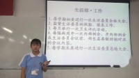 2019年金堡中学团委会十佳部门评选学生会生活部