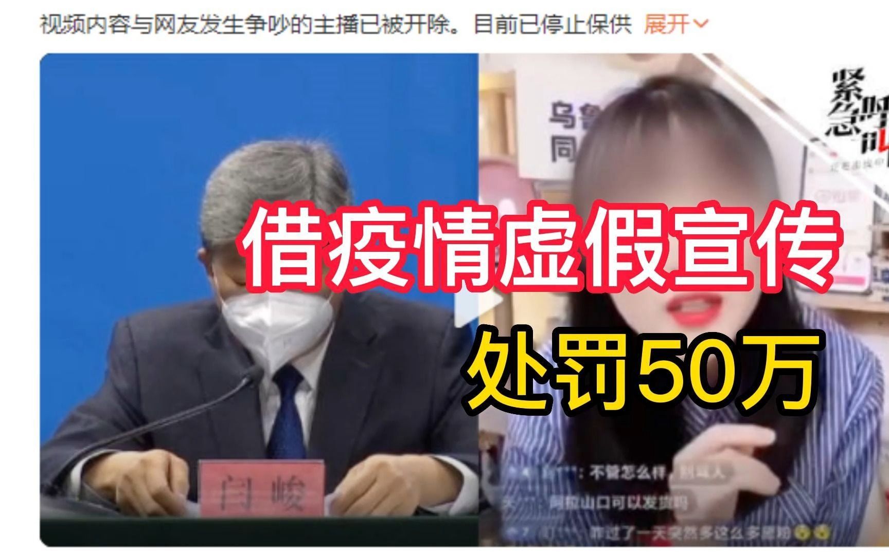 大快人心!宠物店假借疫情虚假宣传处罚50万!