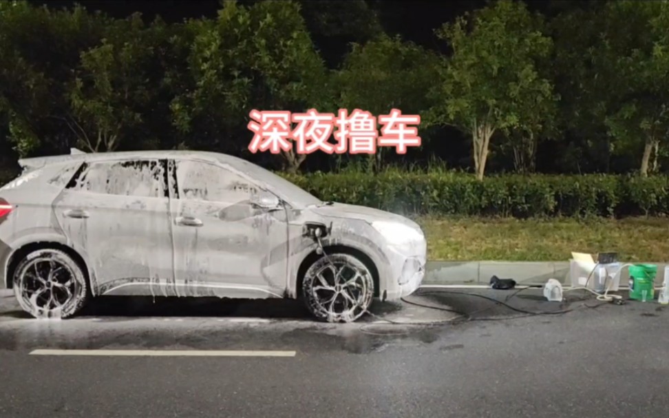 比亚迪元plus外放电 洗车