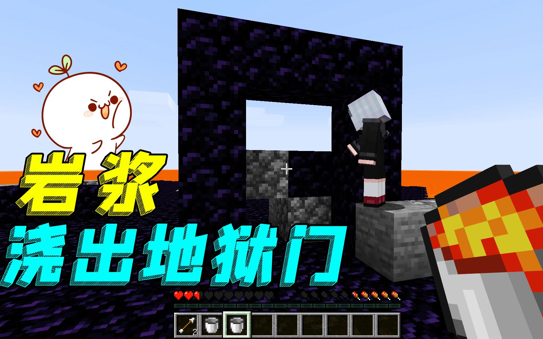 我的世界岩浆生存3:用岩浆和水浇出地狱门!手撸黑曜石太刚了