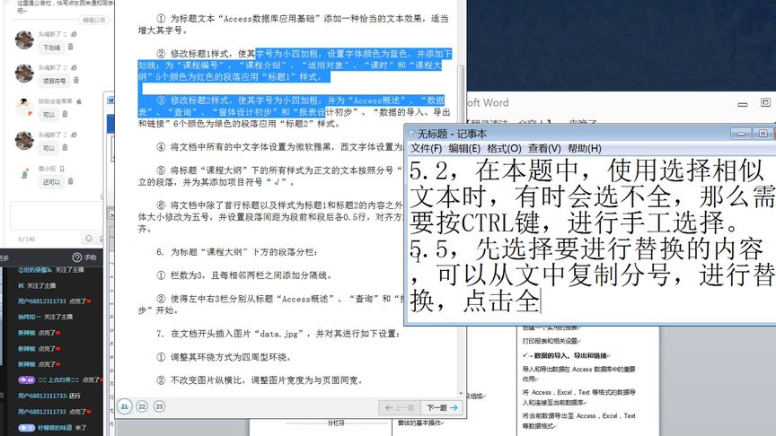 计算机二级考试,考前请看看这套真题
