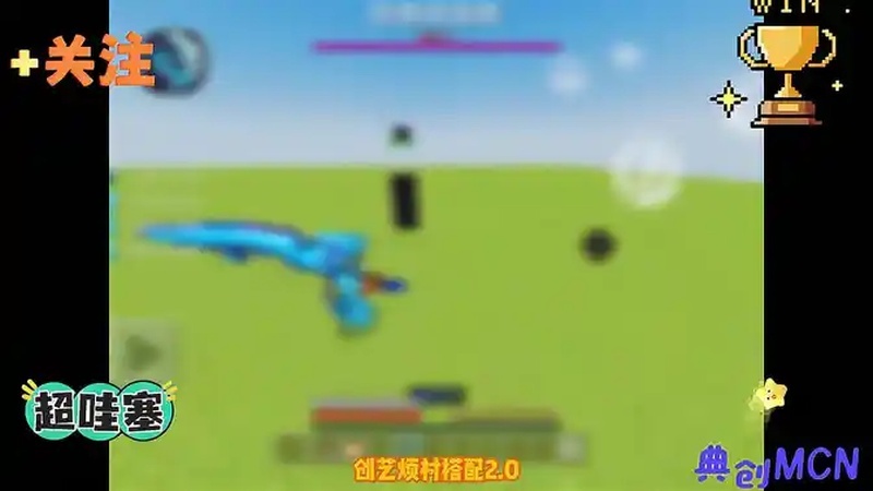 我的世界创艺烦村搭配0,还原端游史诗战