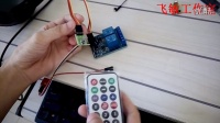 PC638红外串口控制二路继电器模块(飞敏工作室)