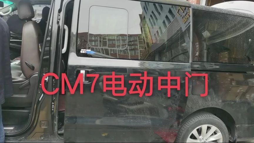东风风行商务车cm7/m7电动中门侧滑门改装