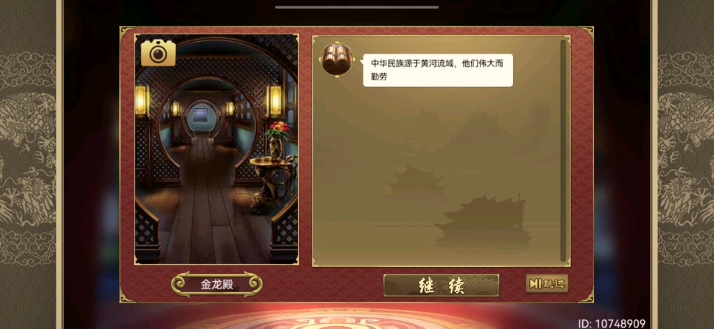 皇帝成长计划2疯狂除名!太后、皇后皆被朕除名