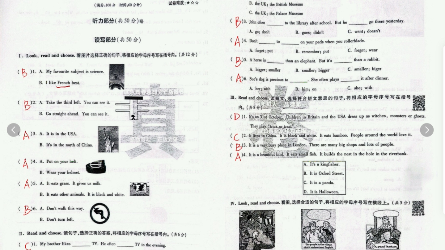 武昌区2022元调小升初英语真题I.2