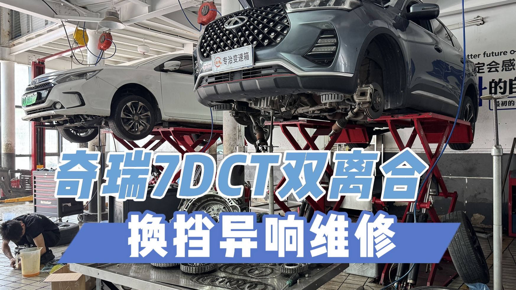 ...7档湿式双离合换挡异响维修,型号格特拉克7DCT300,更换原厂离合器...