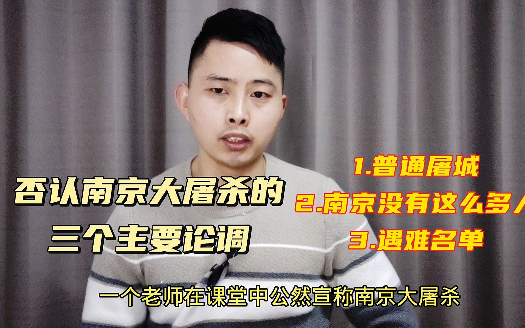 上海复旦职业学院老师课堂公开否认南京大屠杀,发布不齿言论被开除,...