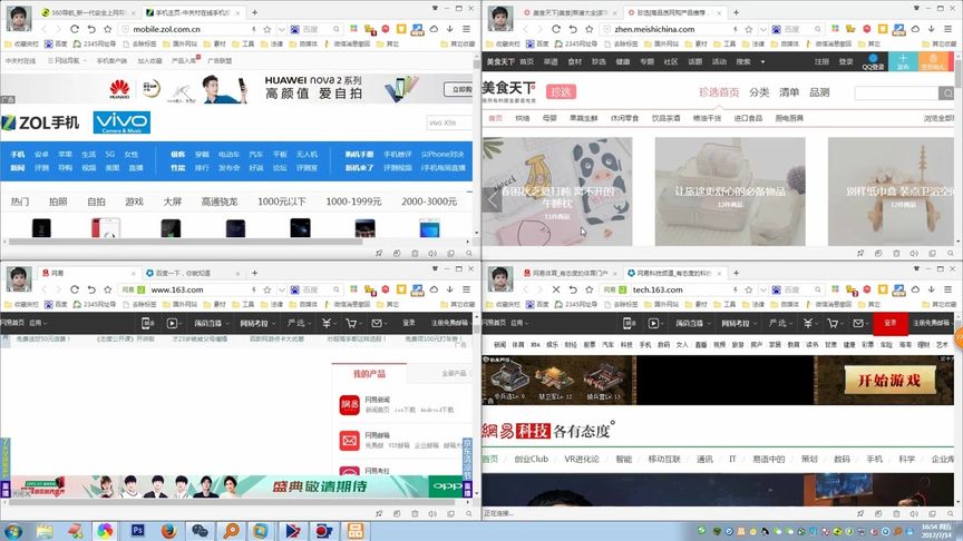 一键把你的电脑窗口分成4块,大大提高工作效率