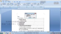 word基本操作教程word 页码word2010删除空白索引页43