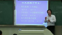 人教版小学数学三年级下册4两位数乘两位数整理和复习-张老师公开...