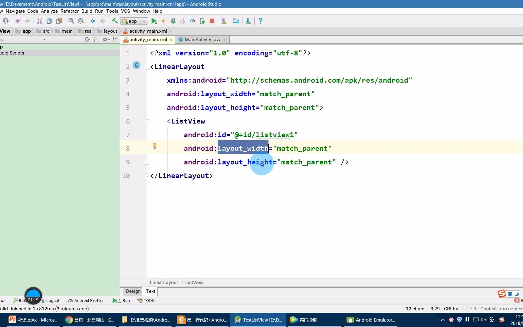 50-列表控件listview-简单用法