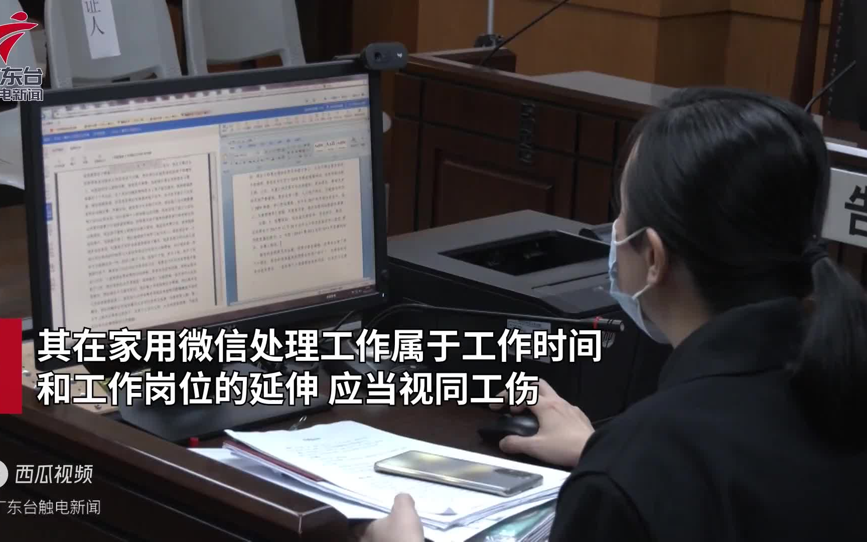 员工下班后用微信处理工作时病亡,法院:构成工伤