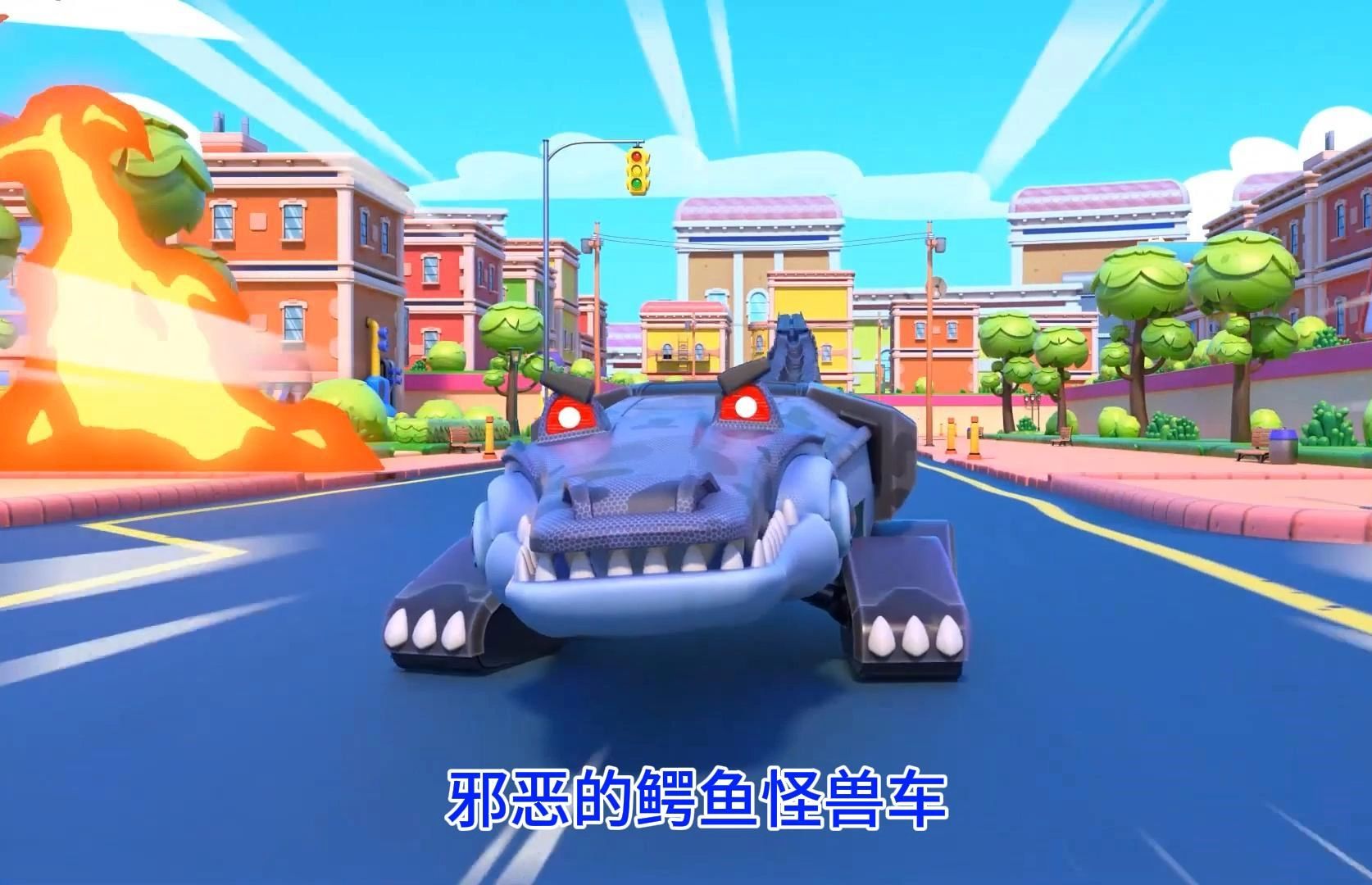 疯狂动物怪兽车系列动画片:快跑!邪恶的怪兽车来了!