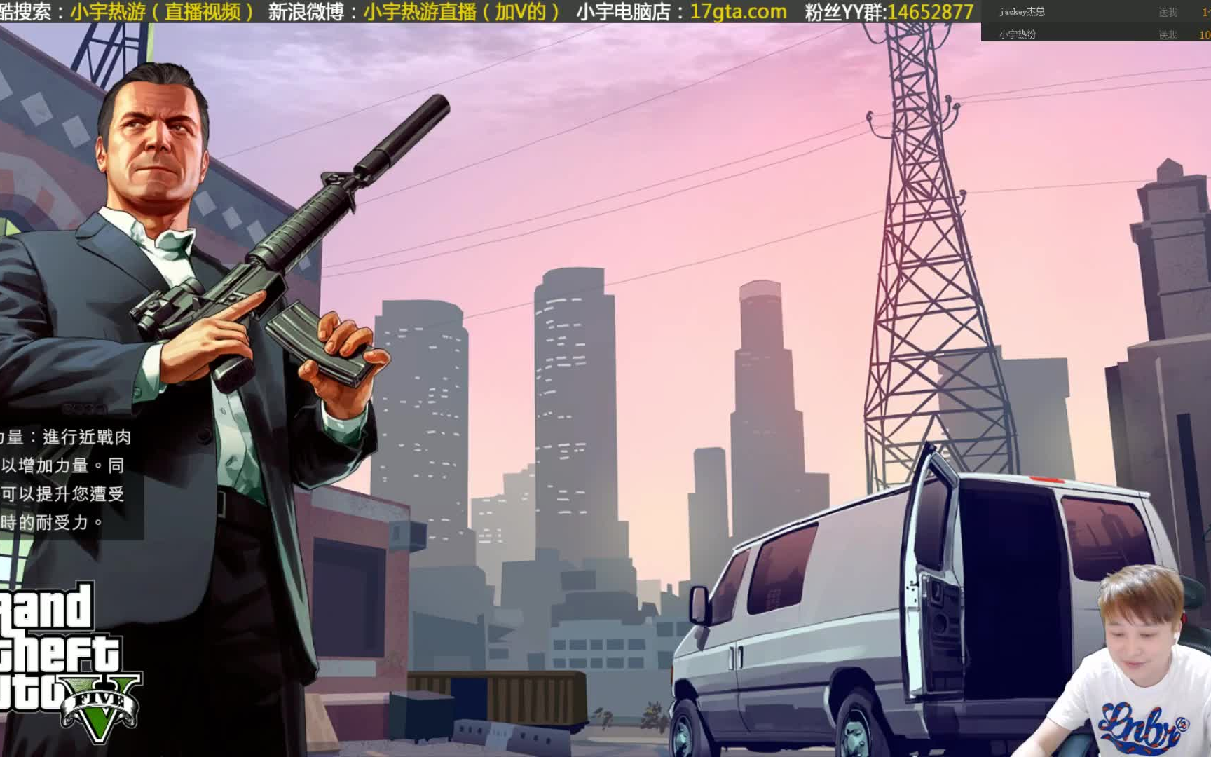 【小宇热游】新GTA5 俠盜猎车手5 娱乐解说直播100期