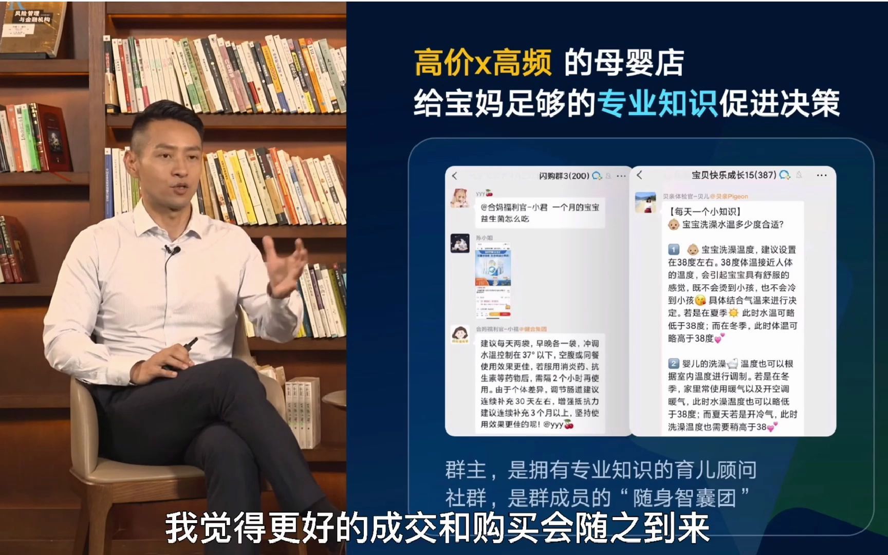 母婴行业社群秘诀:成为每个群成员的智囊团