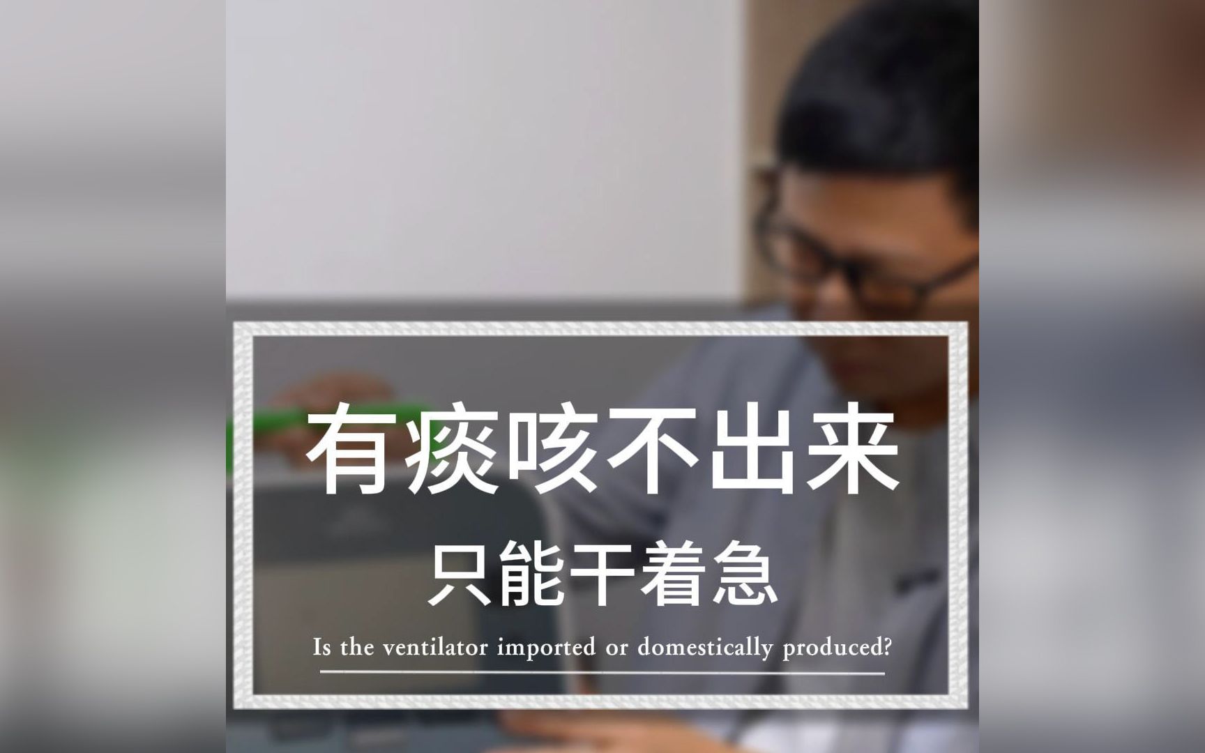 咳痰有方法,学会排痰真的很简单!咳痰机如何正确使用?