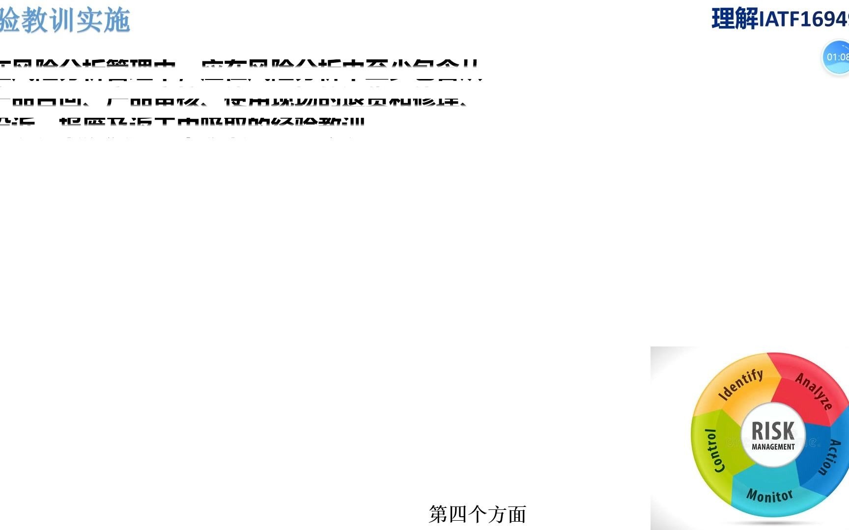 经验教训是什么,如何策划实施—IATF16949理解