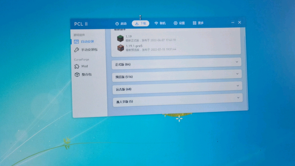 我的世界所有版本介绍