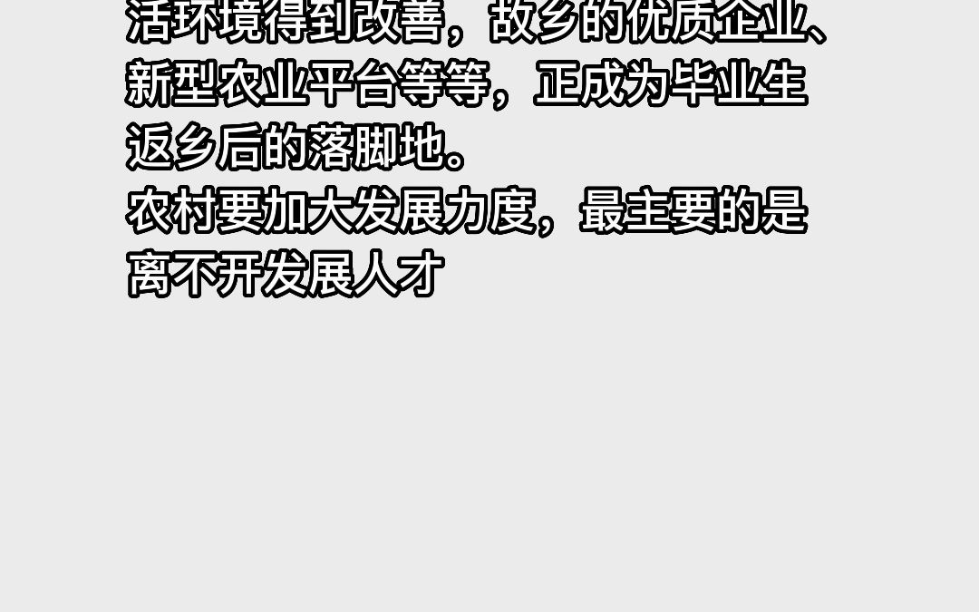 贵州人才引进面试题15