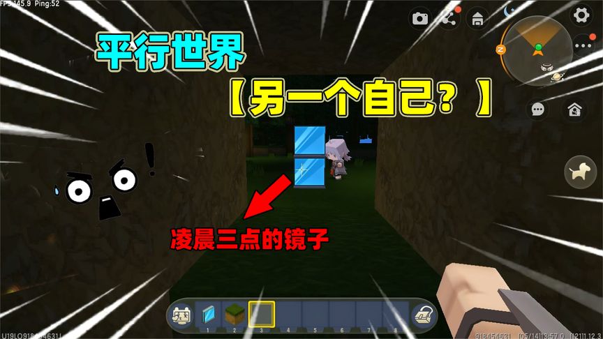 迷你世界:你千万不能做的事!平行世界的另一个自己?