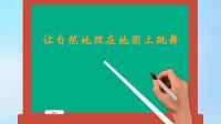 【微动画ppt】地球的运动从未停止,难道真的符合“永动机”理论?