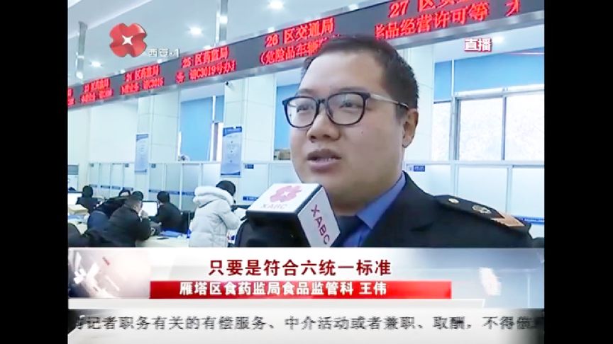 西安行政效能太效率,简化审批程序,当天申领证件
