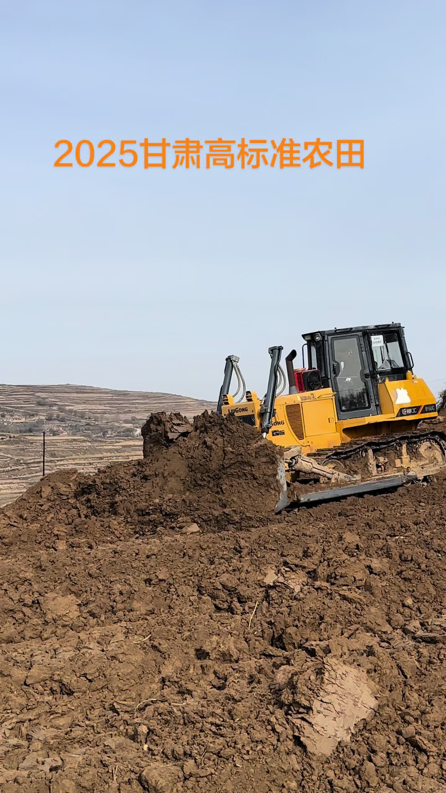 2025高标准农田项目 建设高标准农田,为西北建设大粮仓#强烈推荐 #...