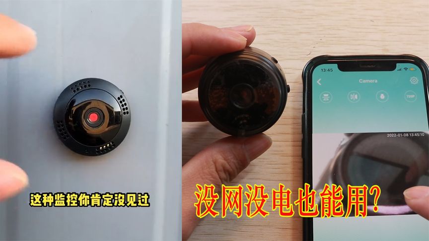 测评带货视频里的摄像头,没网没电也能用,是真的吗