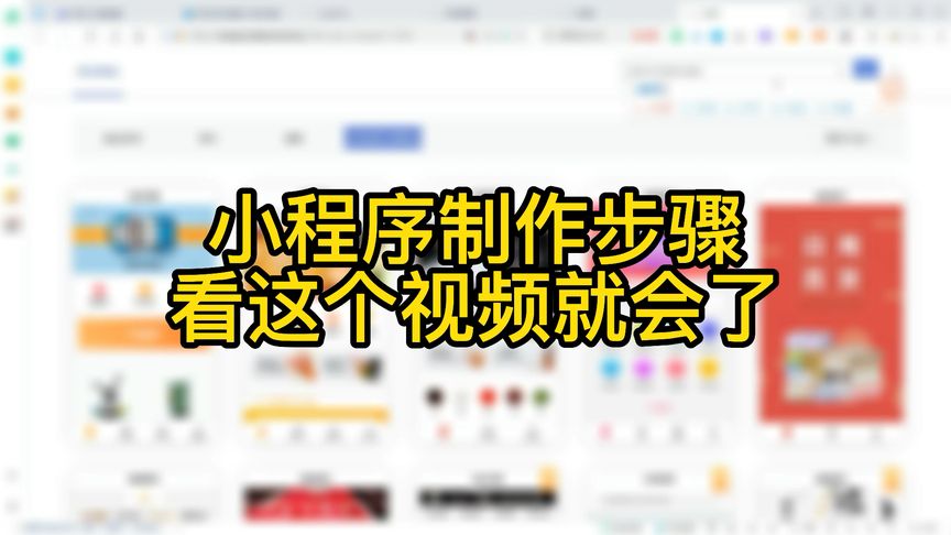 微信卖菜小程序怎么制作,用小程序模板,做个微信小程序卖菜