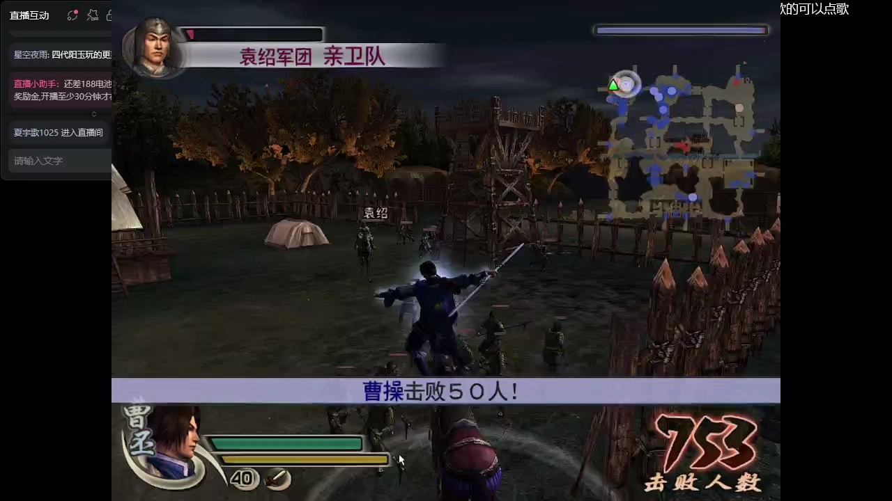 真三国无双4曹丕传通关