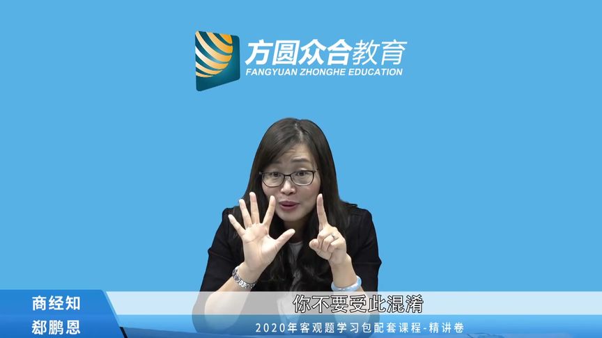 2020法考 40.商标法