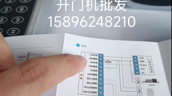 阿尔卡诺开门机怎么接指纹密码刷卡一体门禁机