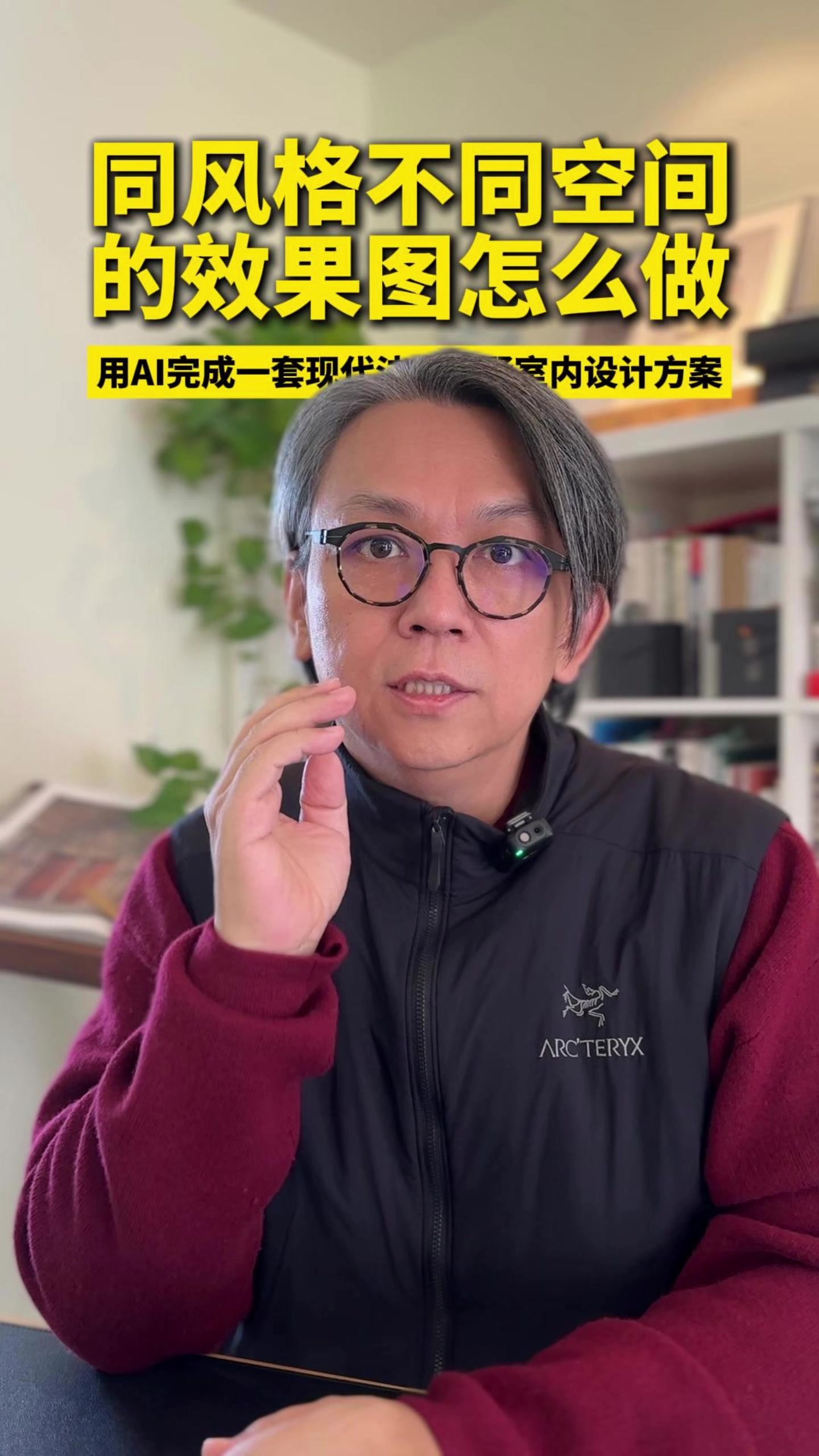 用AI做一套现代法式别墅的室内设计效果图 #别墅设计 #现代法式风格 ...