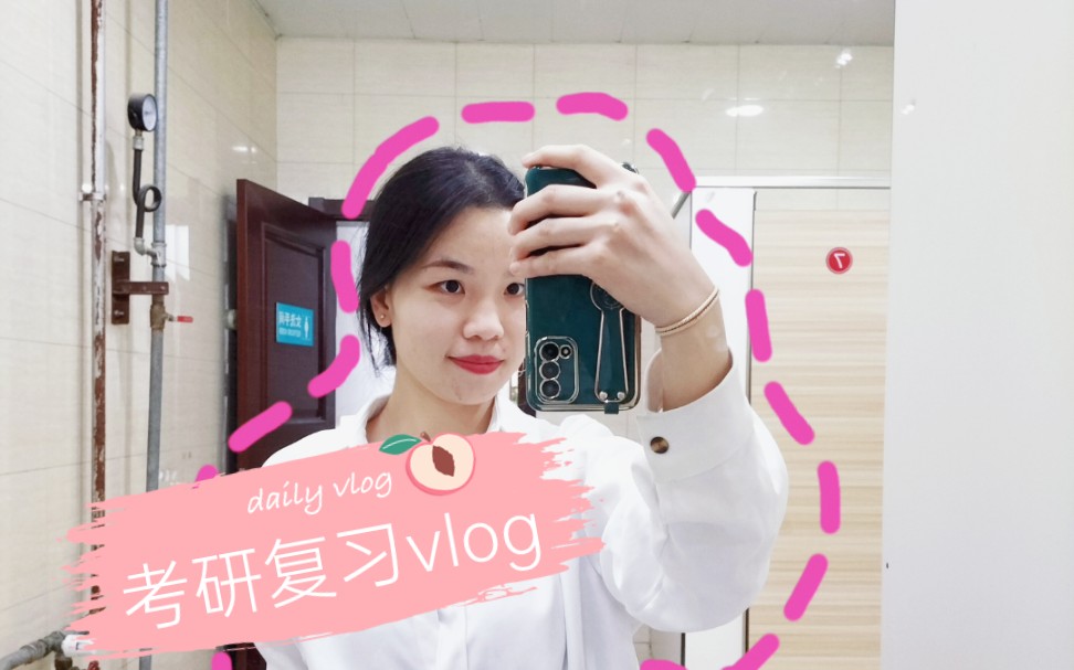 ...理工大学一天复习计划时间安排 /一天得需要多努力呀/自律/热爱生活/