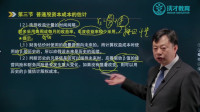 股票你买了哪些股?——普通股资本成本的估算
